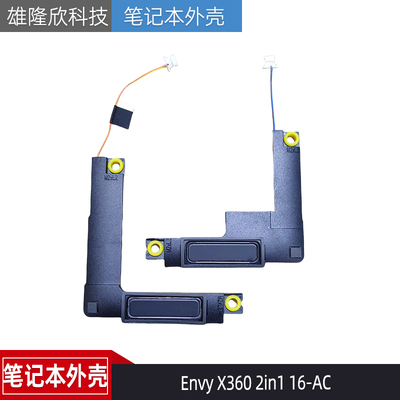 惠普EnvyX3602in116-AC外壳