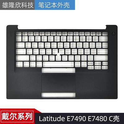 戴尔外壳E7490E7480C壳