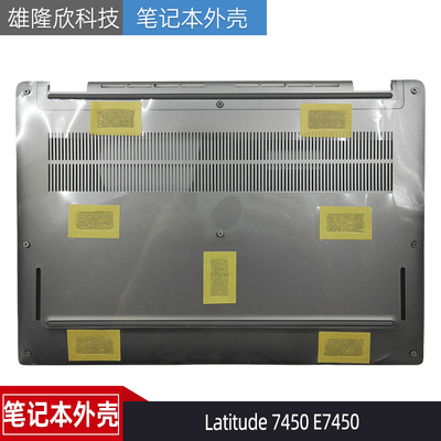 戴尔Latitude7450E7450D壳