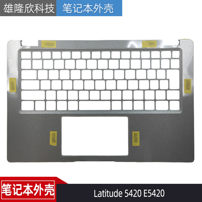 戴尔Latitude5420E5420C壳