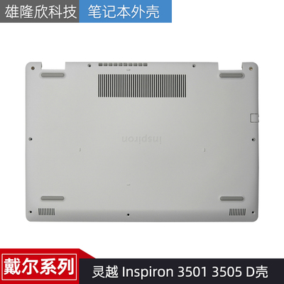 DELLInspiron35013505外壳
