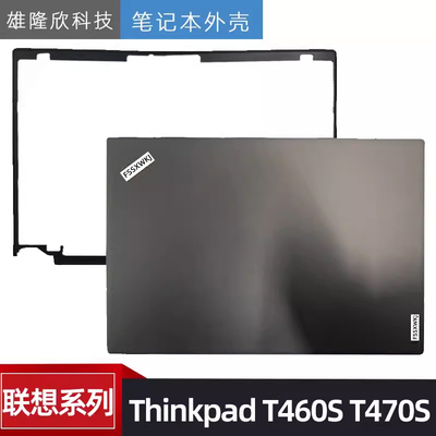 联想外壳ThinkpadT460ST470S