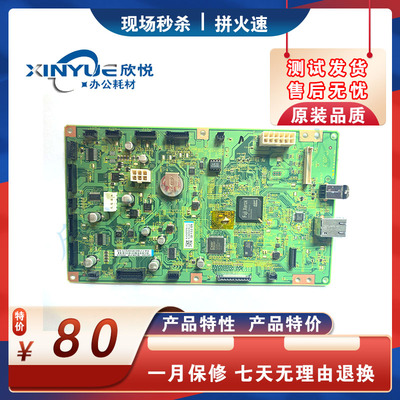 富士施乐S2011 2520 2056 S2110 2110DN s1810主板 打印板