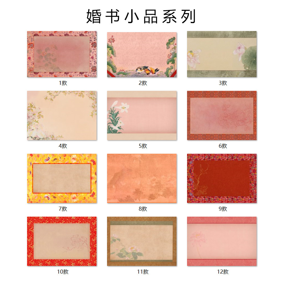 汉源锦纹婚书小品宣纸微喷书法作品纸绢布小楷行书文房加厚仿古纸