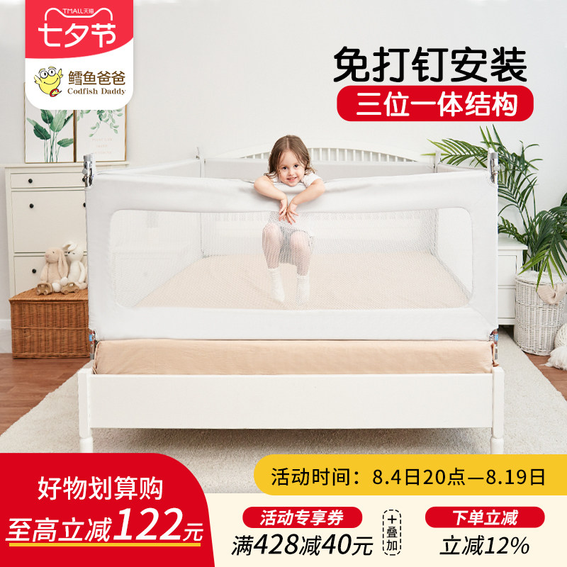 鳕鱼爸爸床围栏床围婴儿护栏防摔床护栏儿童防护栏挡板宝宝防掉床