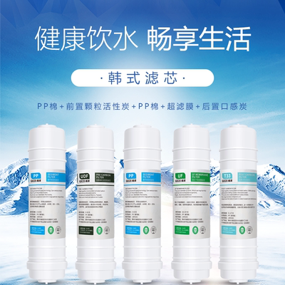 格泽净水器滤芯一套t33ufppudf