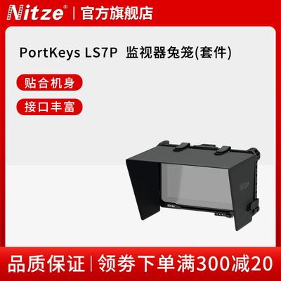 NITZE尼彩视频摄影器材艾肯portkeys  LS7P 监视器兔笼扩展配件