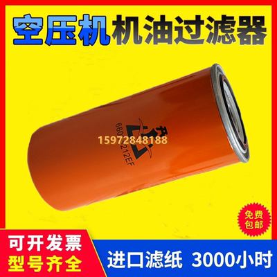 普瑞阿斯螺杆空压机BK/P/BMVF30/37/45通用机油过滤器66094212EF