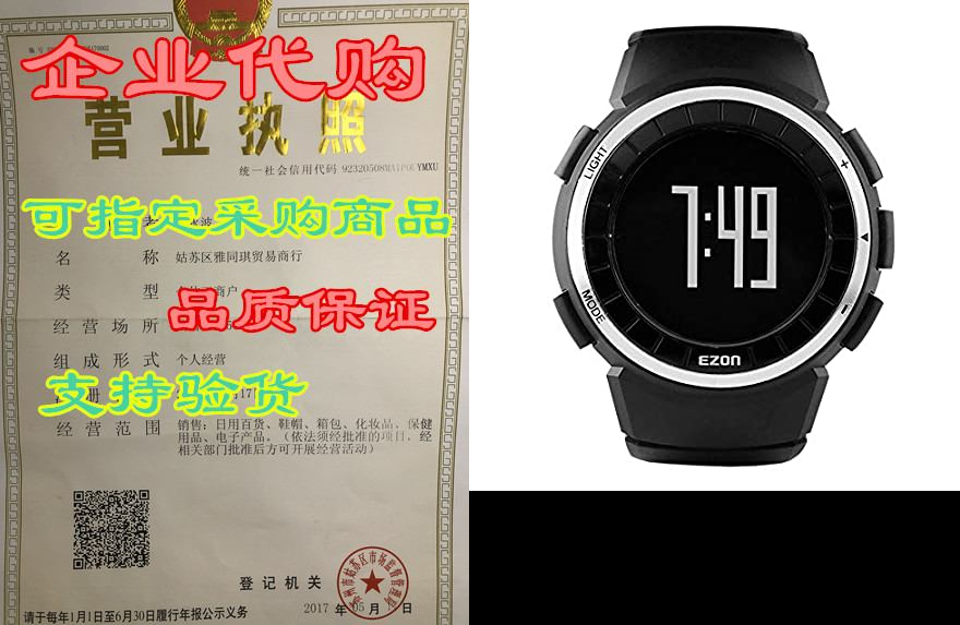 EZON T029 Men's Digital Sports Outdoor Watches with Pedom_虎窝淘