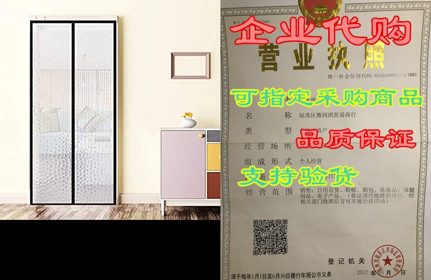 YUFER Magnetic Thermal ulated Curtain 36×82， Thermal S_虎窝淘