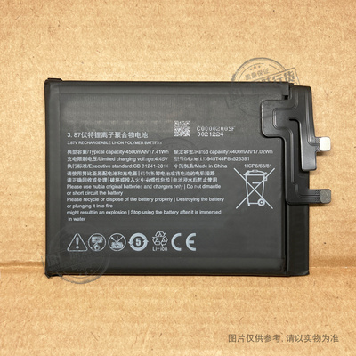 VK 适用于 努比亚 红魔5G/5S手机电池 NX659J Li3945T44P8h526391