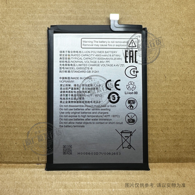适用于 中兴/ZTE CN550 V50 Axon50 Lite 手机电池 E6553ZTE-B