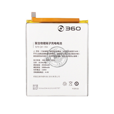 QiKU奇酷360 N4S电池 1505-A01/A02手机电板 QK-394电池电板