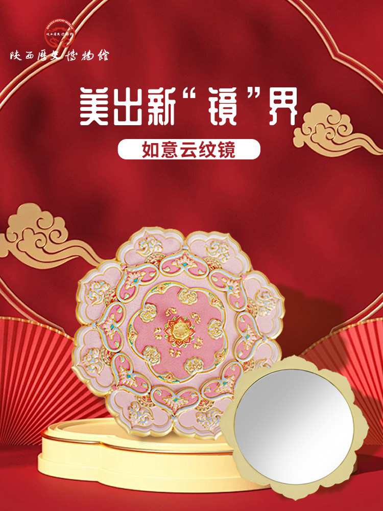 陕西历史博物馆文化创意随身镜西安旅游随身手持化妆镜女生生日礼