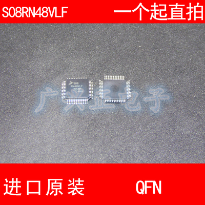 S08RN48VLF S9S08RN48W1VLF QFP-48 进口原装 现货 汽车控制器