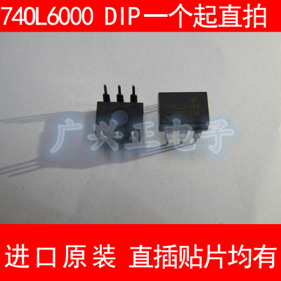 74OL6000 740L600 直插 DIP6 高速光耦合器 FSC 进口原装 现货