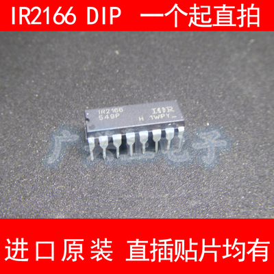IR2166PBF IR2166 直插 DIP16 PFC控制IC 进口原装 现货 IR 2166