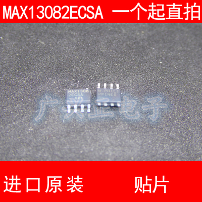 MAX13082 MAX13082ECSA 贴片 SOP-8 进口原装 现货 MAXIM