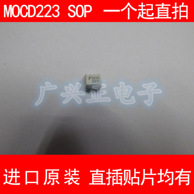 全新原装MOCD223SOP咨询优惠