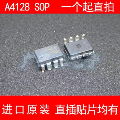 ASSR-4128隔离新款贴片SOP8光耦进口原装HC PL-4128包质量咨询