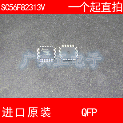 SC56F82313V QFP-32 进口原装 现货 汽车控制器芯片 飞思卡尔