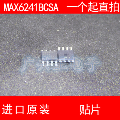 MAX6241 MAX6241BCSA 贴片 SOP-8 进口原装 现货 电压芯片 MAXIM