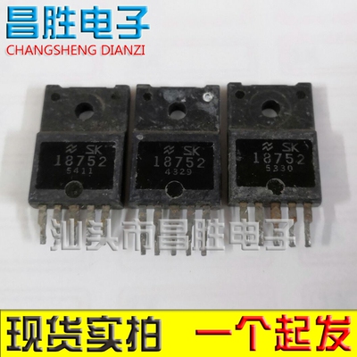 原装进口拆机SK18752功放IC