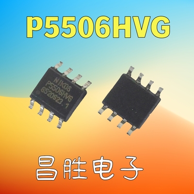 P5506HVG液晶电源芯片SOP-8