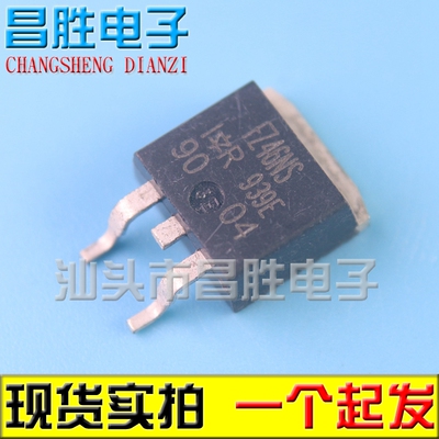 【昌胜电子】IRFZ46Z FZ46NS TO-263 场效应管
