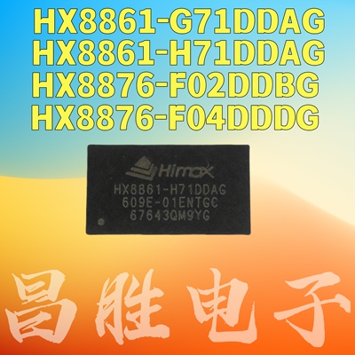 HX8861-H71DDAGHX8876-F02DDBG