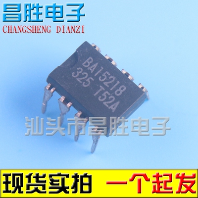 【昌胜电子】直插 BA15218 双运放IC芯片 DIP-8封装