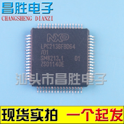 LPC2136FBD64/01微控制器芯片