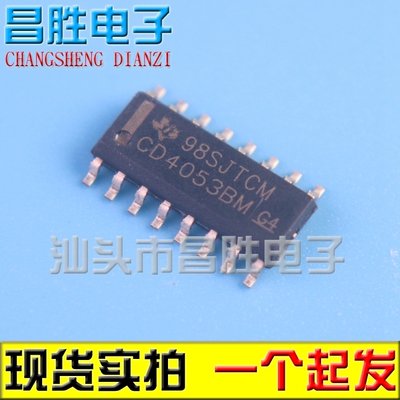 HCF4053CD4053BM模拟开关贴片