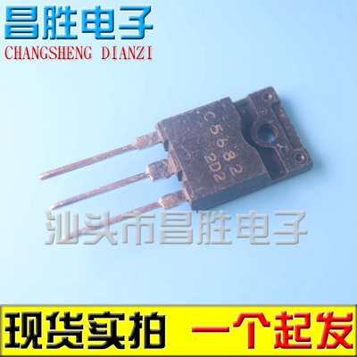 【昌胜电子】原装进口拆机 C5682 2SC5682 测量好