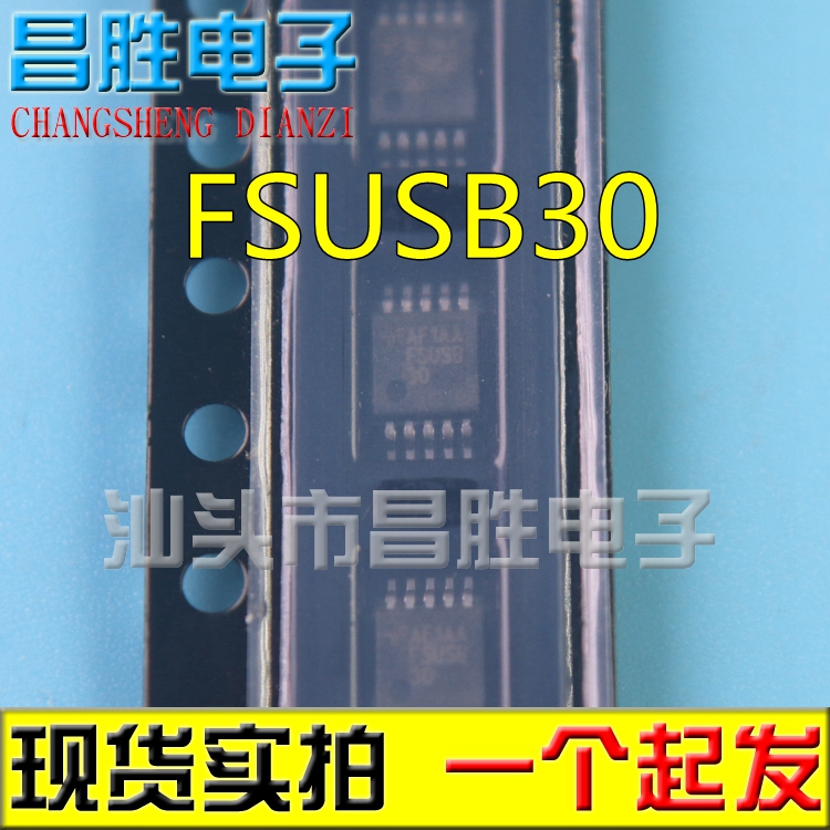 【昌胜电子】FSUSB30 FSUSB30MUX MSOP10 模拟开关芯片 贴片IC_虎窝淘