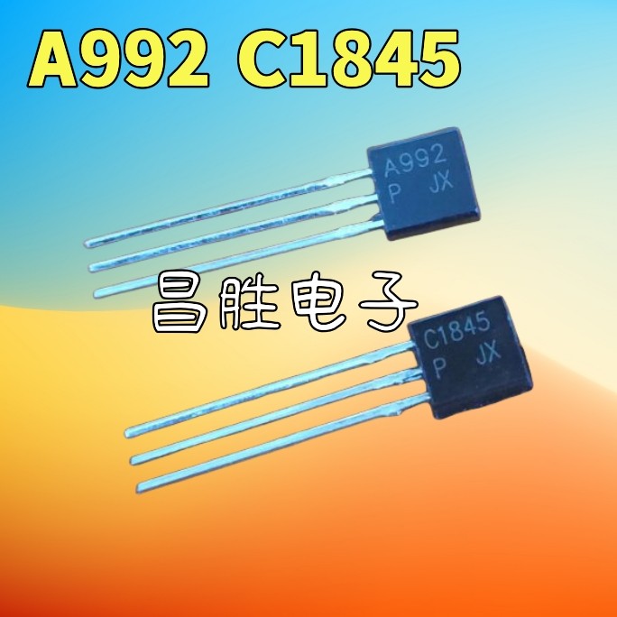 【昌胜电子】A992 C1845 2SA992 2SC1845【一对】音频功放配对管_虎窝淘