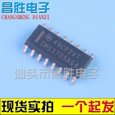 TMS3705A TMS3705AG4 TMS3705B TMS3705BG4 原装正品 SOP-16