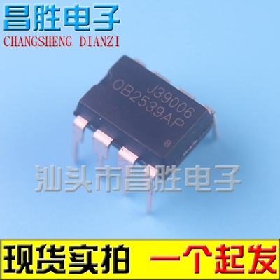 【昌胜电子】全新原装 OB2539AP 液晶电源芯片 DIP-8