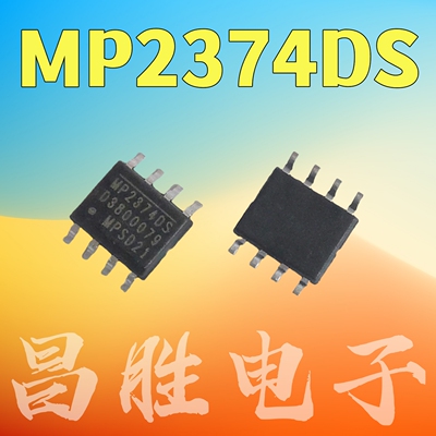 MP2374DS贴片SOP8全新原装现货