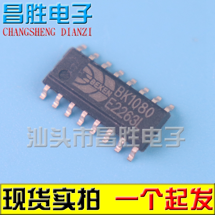 【昌胜电子】全新原装 BK1080【SOP贴片16脚】调频IC收音机芯片_虎窝淘