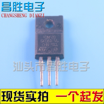 【昌胜电子】原装进口拆机 STF40NF20 40NF20 40N20 塑封 TO-220