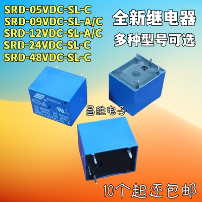 SRD-05V09V12V24VDC48VDC