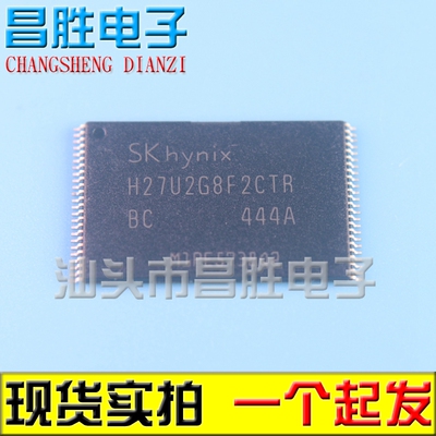 【昌胜电子】H27U2G8F2CTR-BC H27U1G8F2BTE-BC液晶常用内存