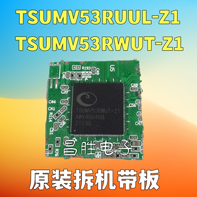 TSUMV53RUU-Z153RWUTRWETRWU