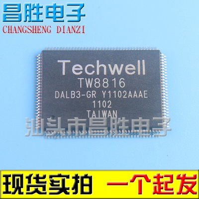 TW8816DALB3-GR液晶屏驱动芯片