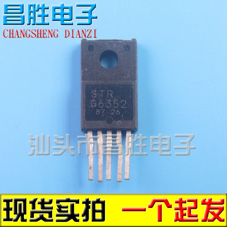 【昌胜电子】STRG6352 STR-G6352电源模块_虎窝淘