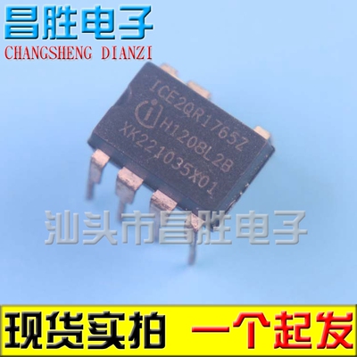 【昌胜电子】ICE2QR1765Z 电源管理芯片 直插DIP7