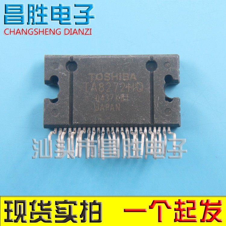 【昌胜电子】TA8272H TA8272HQ汽车音响功放IC_虎窝淘