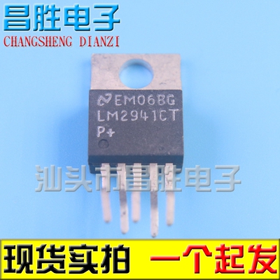 【昌胜电子】原装进口拆机 LM2941T LM2941CT 线性稳压器TO-220-5