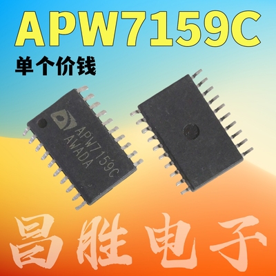 APW7159APW7159C贴片SOP-20